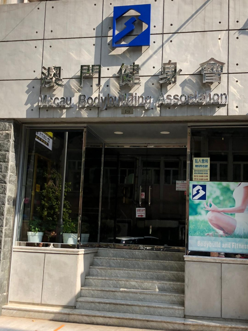 澳門健身會 | 纖體 | 澳門健身會 - 澳門指南 Macau Central